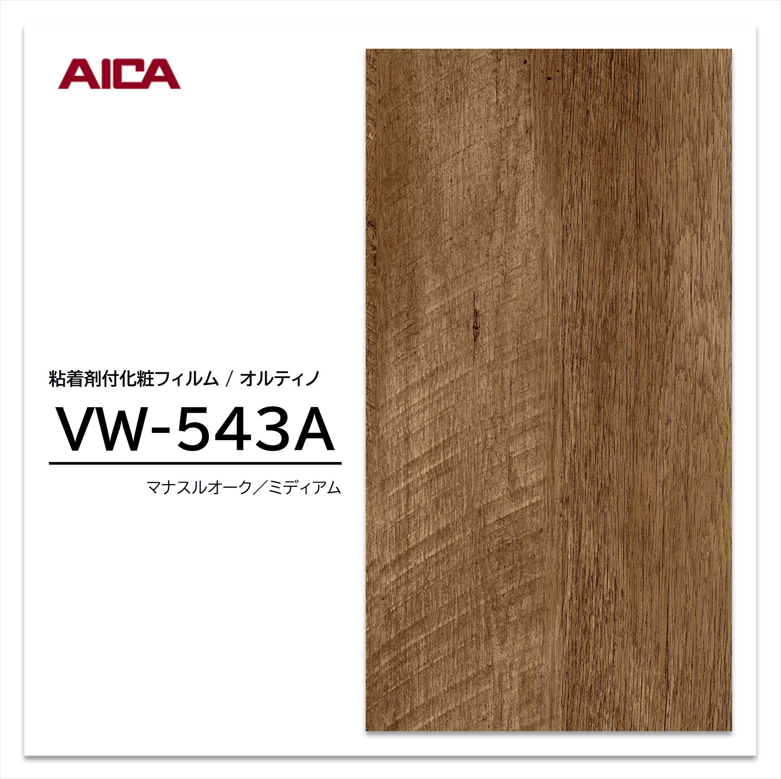 ご注文に関して 　　表示価格は10cmの価格となっております。 　　ご注文は1m以上（数量：10個以上）から承ります。 　　◯ご注文例 　　　　1.0mの場合 → 数量：10個 　　　　1.5mの場合 → 数量：25個 粘着剤付化粧フィルム...