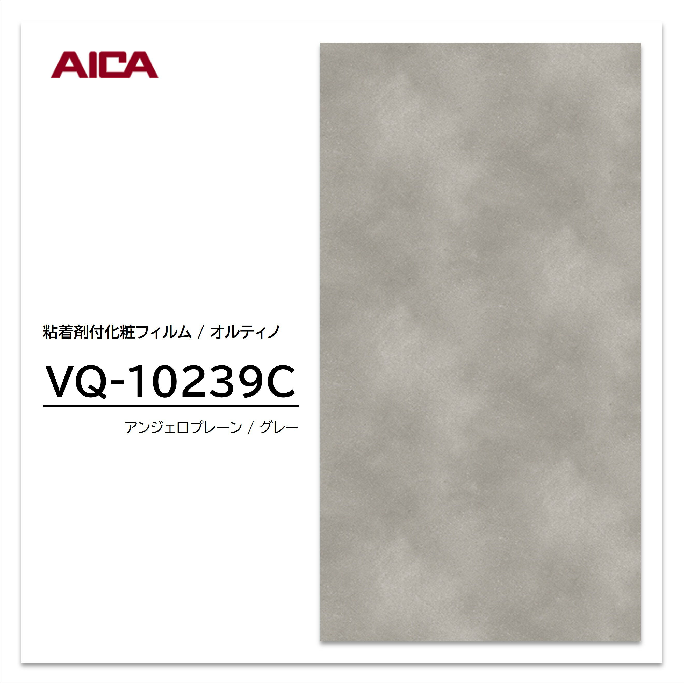 ご注文に関して 　　表示価格は10cmの価格となっております。 　　ご注文は1m以上（数量：10個以上）から承ります。 　　◯ご注文例 　　　　1.0mの場合 → 数量：10個 　　　　1.5mの場合 → 数量：25個 粘着剤付化粧フィルム...