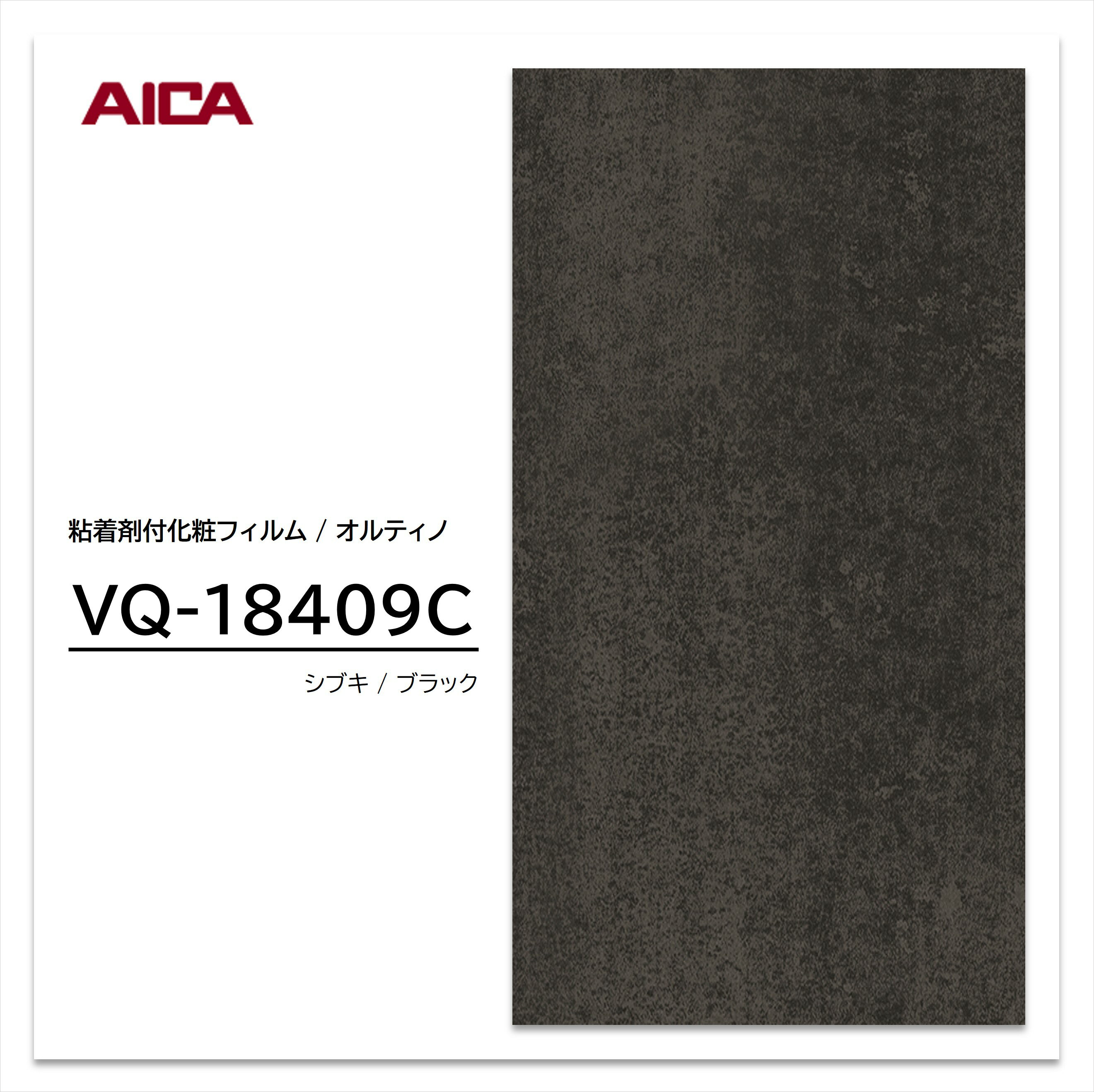 ご注文に関して 　　表示価格は10cmの価格となっております。 　　ご注文は1m以上（数量：10個以上）から承ります。 　　◯ご注文例 　　　　1.0mの場合 → 数量：10個 　　　　1.5mの場合 → 数量：25個 粘着剤付化粧フィルム...