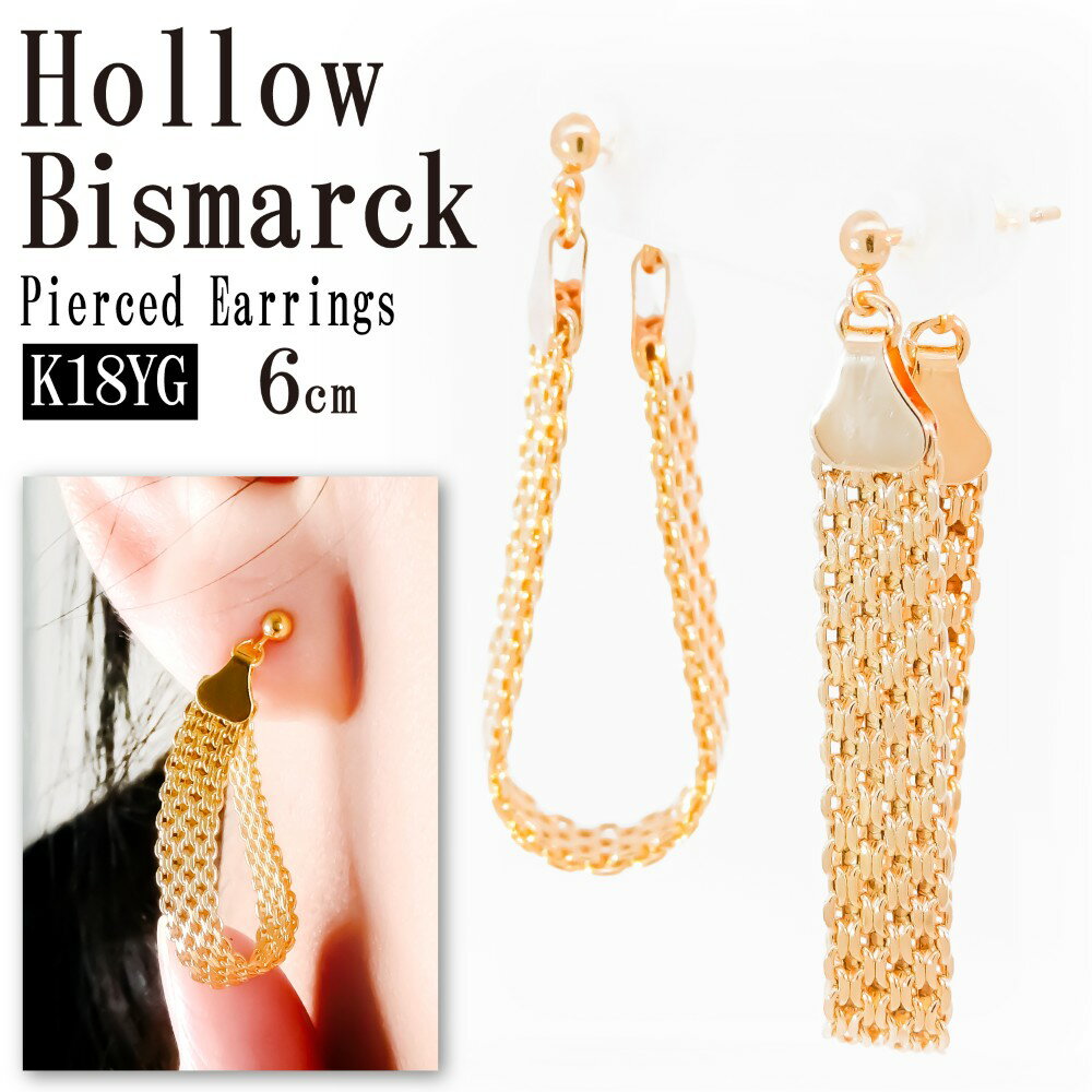 商品名 K18 ピアス ポストタイプ 両耳用 カラー イエローゴールド サイズ 長さ：約6cm 幅：約5mm ポスト：太さ 約0.7mm 重量 約2.3g ※ロットにより多少前後いたします事をご了承下さい 素材 K18 18金 (750) ...