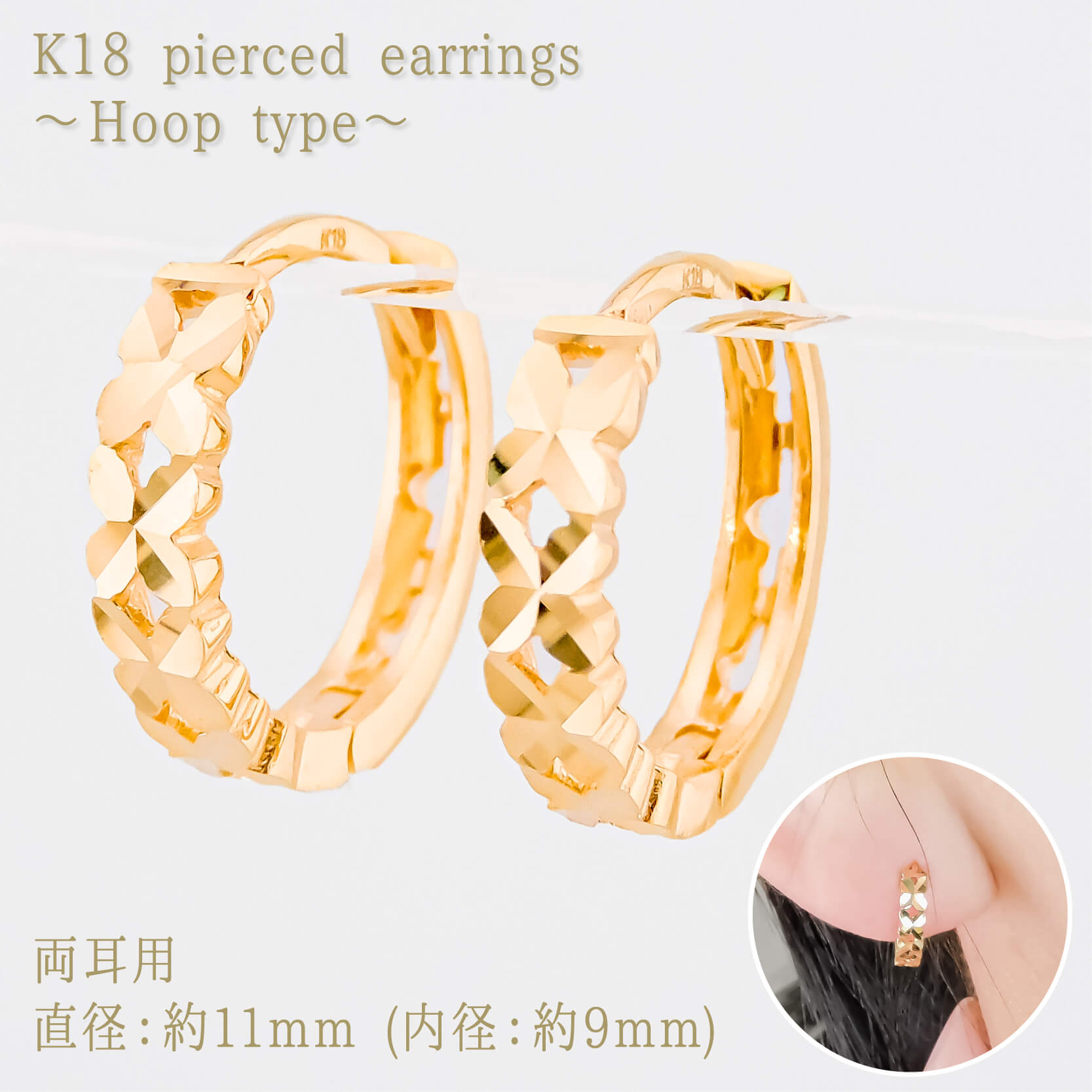商品名 K18 ピアス フープタイプ 両耳用 カラー イエローゴールド サイズ 直径 約11mm (内径 約8.5mm) 重量 約1.2g ※入荷のタイミングによって変動いたします 素材 K18 18金 商品区分 ピアス 商品説明 シンプル...