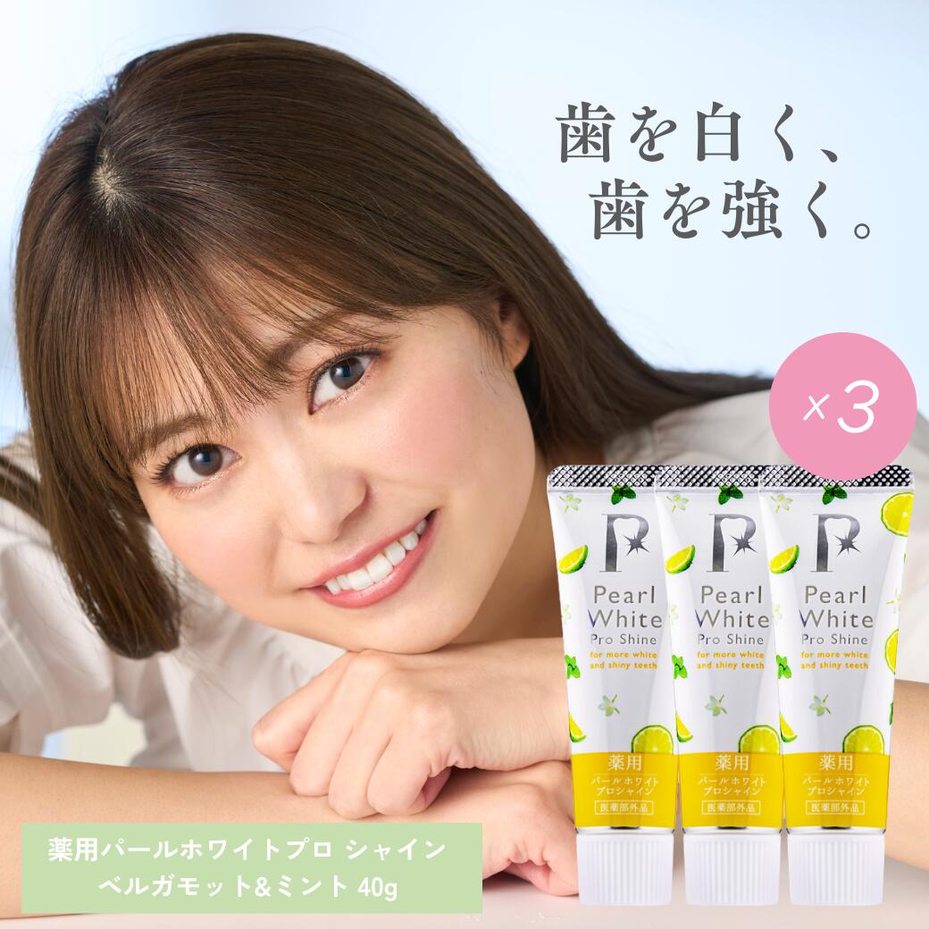 ■ 歯を白く! ポリリン酸ナトリウムによって歯の汚れを落とし、コーティング(ステインや歯石の沈着防止)します。 ■ 歯を強く! ハイドロキシアパタイトが再石灰化をたすけます。また、唾液中のカルシウムがエナメル質と結び付く再石灰化を活発にし、...