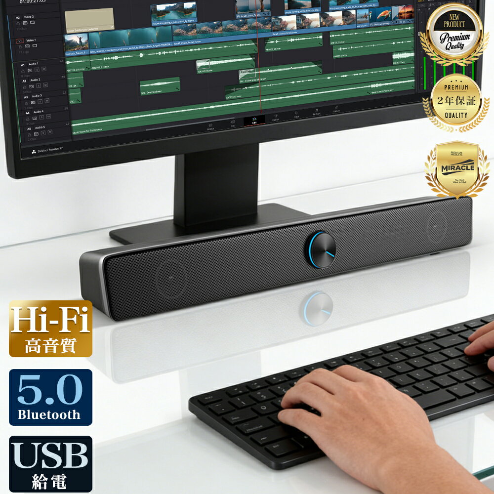 商品詳細 ●モデル:MI-BTM014 ●製品サイズ:約 W478 mm × D mm × H60mm ●製品重量:約0.85kg ●再生周波数帯域:25Hz-20KHz ●Bluetoothバージョン： Ver. 5.0 ●最大通信距離：...