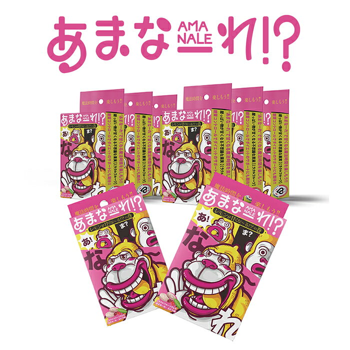 「あまなーれ」とは、“ すっぱい” に魔法をかけて甘くなるミラクルフルーツラムネ！ 奇跡の果実と言われるミラクルフルーツから作り上げた不思議なラムネの効果で、酸味のあるフルーツや野菜、飲料水に魔法をかけ甘くて美味しく召し上がることが出来ます...