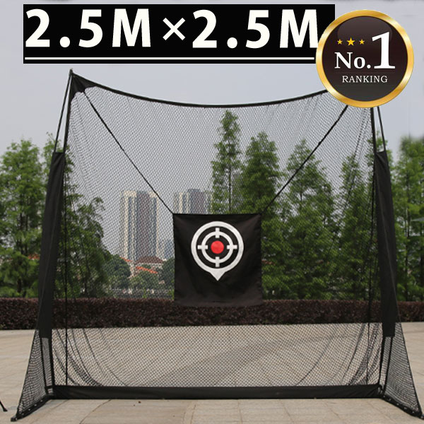 商品名 ゴルフネット3 商品詳細 商品名称：ゴルフネット3 ネット重量：8.9kg　 ネットサイズ：2.5M*2.5M*1.26M ネット包装サイズ：94*21*17CM ターゲット的は2種類付いています。 【1】ウッド/アイアンターゲット...