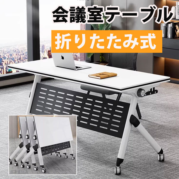 商品名 会議用テーブル 商品詳細 品名称：会議用テーブル 【通常型】 商品重量：約25kg 素材：鉄 カラー：ホワイト 商品サイズ：【通常】幅120cm×奥行き60cm×高さ75cm 2台以上購入でテーブルが連結できます。 　　　　　　　 ...