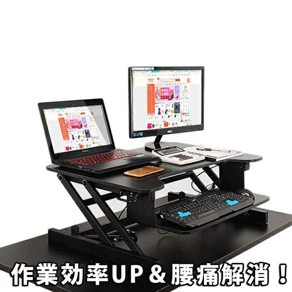 商品名 スタンディングデスク 商品詳細 商品名：スタンディングデスク 包装重量：17KG 耐荷重：16KG 商品サイズ：長さ810mm*幅520mm(高度調節可) この製品は両側のレバーを握り、上下に動かすことによって 立ったり座ったり簡単...