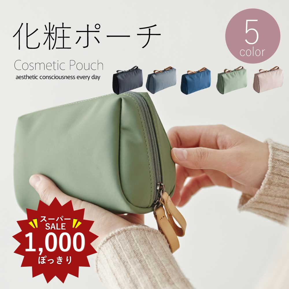 【商品詳細】 化粧品の持ち歩きをなるべくコンパクトに収めたい方におすすめのポーチ。 シンプルで小さめの見た目なのに収納力に優れています。毎日持ち歩くメイクポーチがかさばらないのも魅力の一つ！ 内側のエアーメッシュはメイク用品を衝撃から守って...