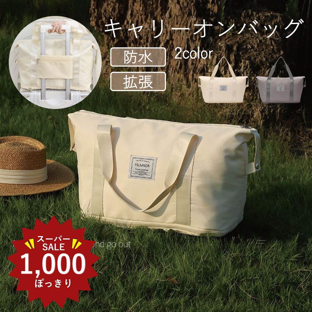 【商品詳細】 耐久性と防水性に優れた多機能なボストンバッグ。 雨や悪天候でもしっかり中の荷物を守り、荷物が増えた時も底面のファスナーを開いて拡張出来るのでどんなシチュエーションにも活躍間違いなしです！ スーツケースに固定出来るので旅行のサブ...