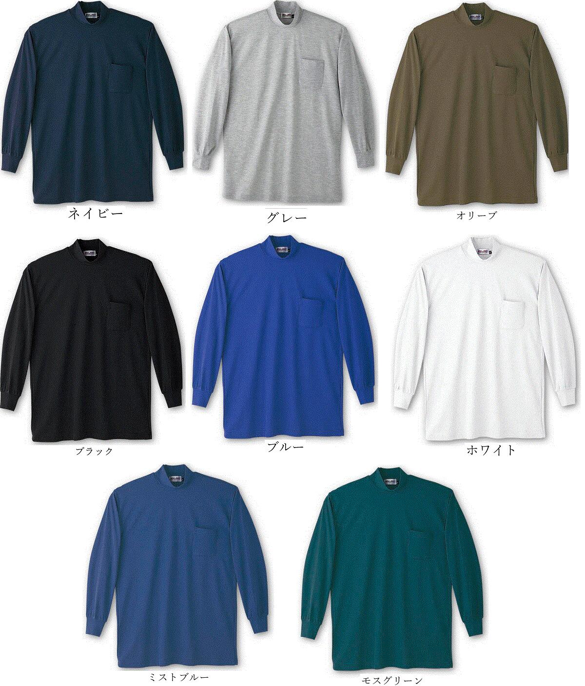 オールシーズン対応　自重堂　Mr.Jic　長袖ハイネックシャツ　90054　胸ポケット付 綿60％・ポリエステル40％　安い格安長袖ハイネックシャツオールシーズン対応　自重堂　Mr.Jic　長袖ハイネックシャツ　90054　胸ポケット付 綿...