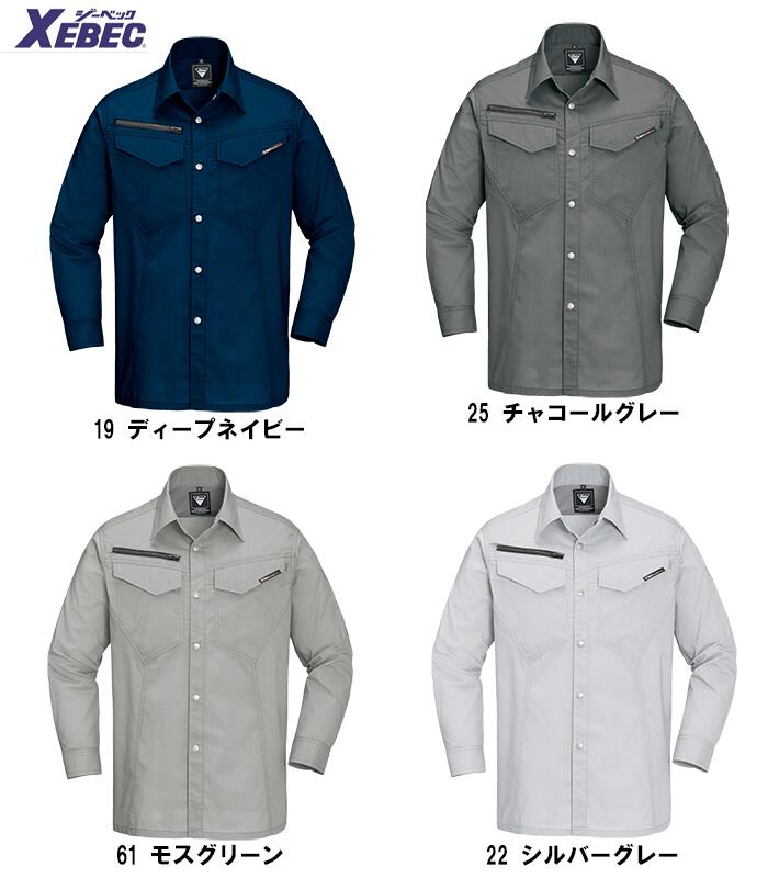 XEBEC　ジーベック　1693　大寸(1680シリーズ）　作業服　作業着　作業シャツ　長袖シャツ　春夏用　帯電防止素材使用　通気性抜群　清涼素材　ポリエステル65％　綿35％XEBEC　ジーベック　1693　大寸(1680シリーズ）　作業...