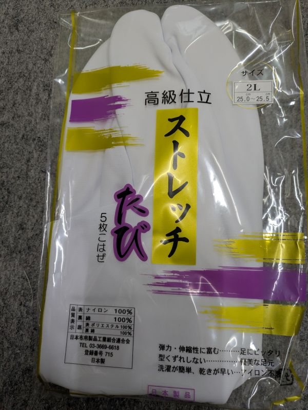 ストレッチ足袋　白5枚こはぜ LL 3L 4L　高級仕立て　日本製品　アイロン不要　洗濯簡単　弾力　収縮性に富む　型くずれしない　表ナイロン100％　裏綿100％　底表ポリエステル100％　底裏綿100％ストレッチ足袋　白5枚こはぜ LL ...