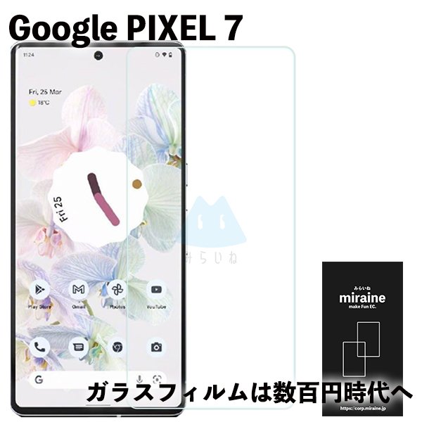 商品説明 9Hの高硬度加工で傷に強い 旭硝子製のガラス素材を使用 実機に基づいた専用設計 ラウンドエッジ（2.5D）の滑らかな側面 約0.5mmの適度な薄さと強度 高透過率、汚れ軽減、気泡レス、飛散防止加工 商品仕様 取扱説明書やPKGは付...