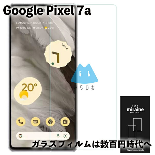 商品説明 9Hの高硬度加工で傷に強い 旭硝子製のガラス素材を使用 実機に基づいた専用設計 ラウンドエッジ（2.5D）の滑らかな側面 約0.5mmの適度な薄さと強度 高透過率、汚れ軽減、気泡レス、飛散防止加工 商品仕様 取扱説明書やPKGは付...