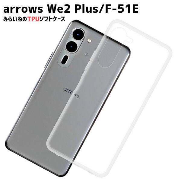 商品説明 ・高度な衝撃吸収テクノロジー ・しっかりと装着出来、端末を傷や汚れから守る事ができる機能性にも優れたケース ・TPU素材を使用 ・薄さと強度が適度な0.33mm厚 ・汚れ/気泡/飛散防止加工 注意事項 ※初期不良は交換いたします。...