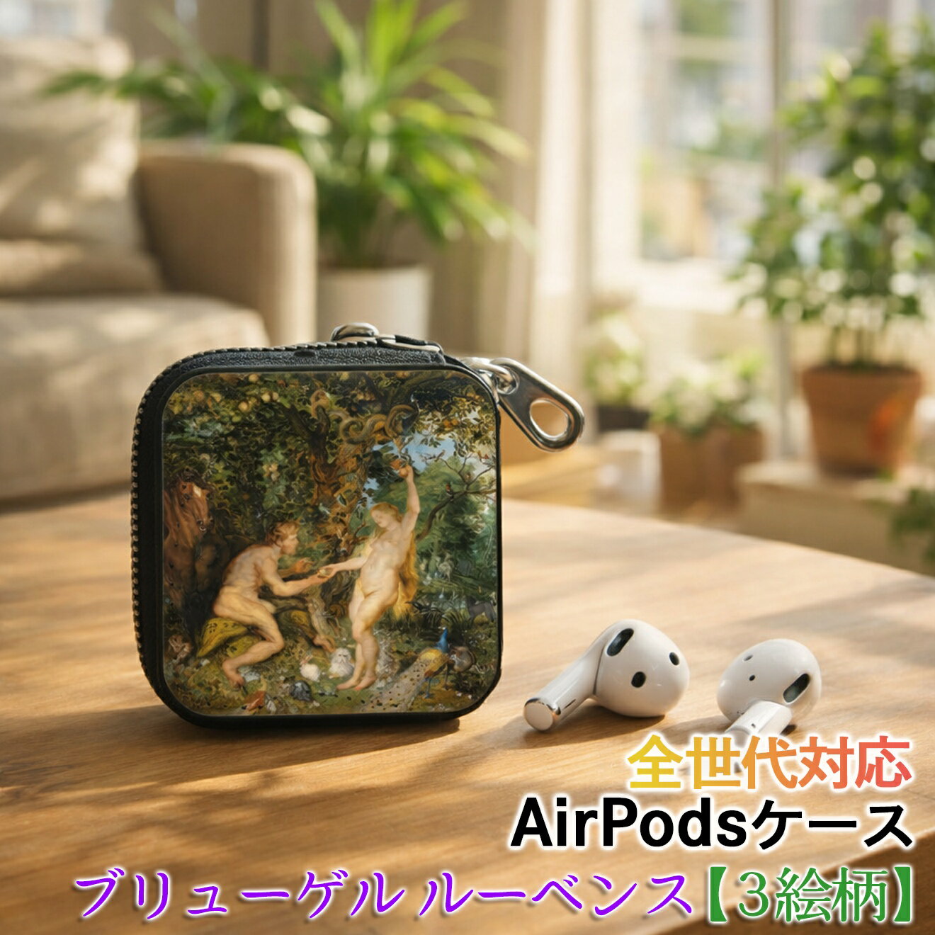 商品情報サイズケース部分：W65×H80×D23mmカラビナ：幅20×高50mm材質合皮素材注意書き画像はあくまでイメージです。お使いのモニターの発色具合によって、実際のものと色が異なる場合がございます。AirPods/Proケース 互換性...