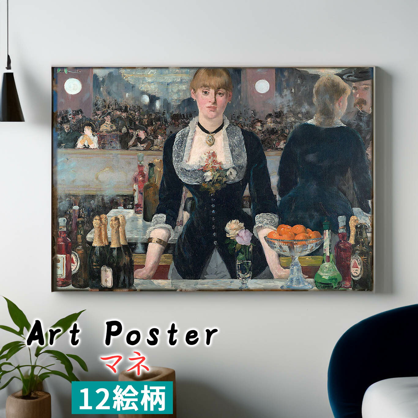 【アートポスター】 マネ ☆西洋画☆ 印象派 前衛的 パリ 草の昼食 都市風景 壁紙 ポスター アートプリント 洒落 飾る 壁掛け インテリア 名画 アート 絵画 アートポスターになって登場！世界の名画を飾ろう！ 【アートポスターシリーズ】...