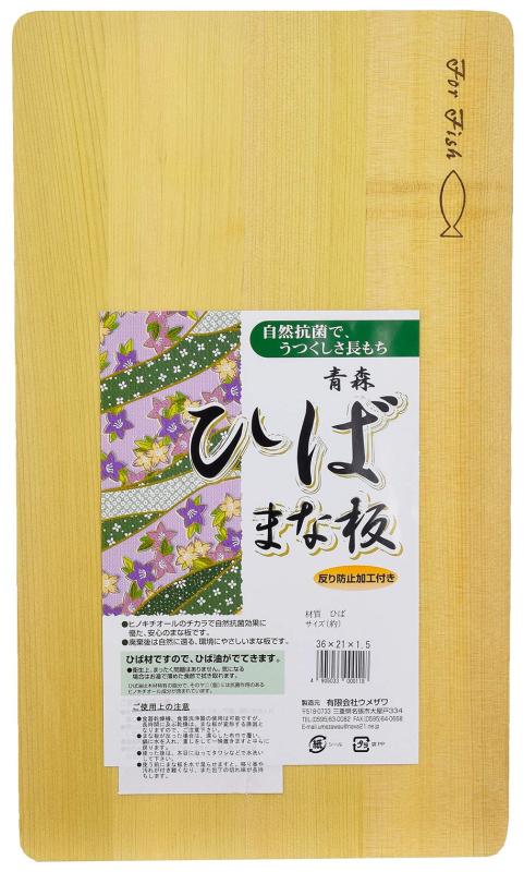 ウメザワ 青森ひばまな板 1.5cmシリーズ