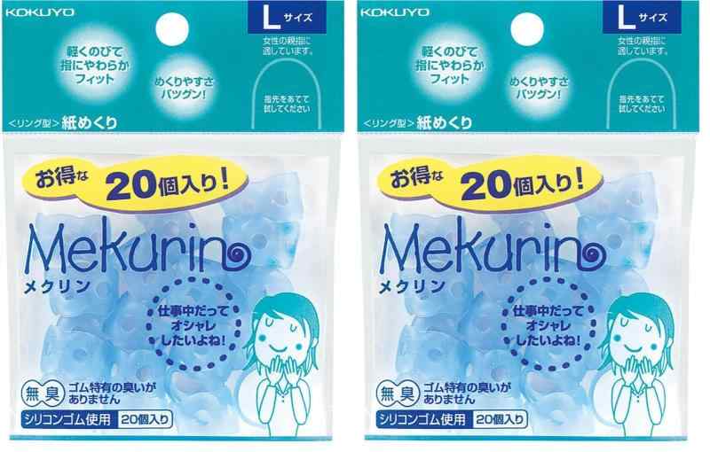 コクヨ リング型紙めくり メクリン L ブルー 20個 メク-522TB parent