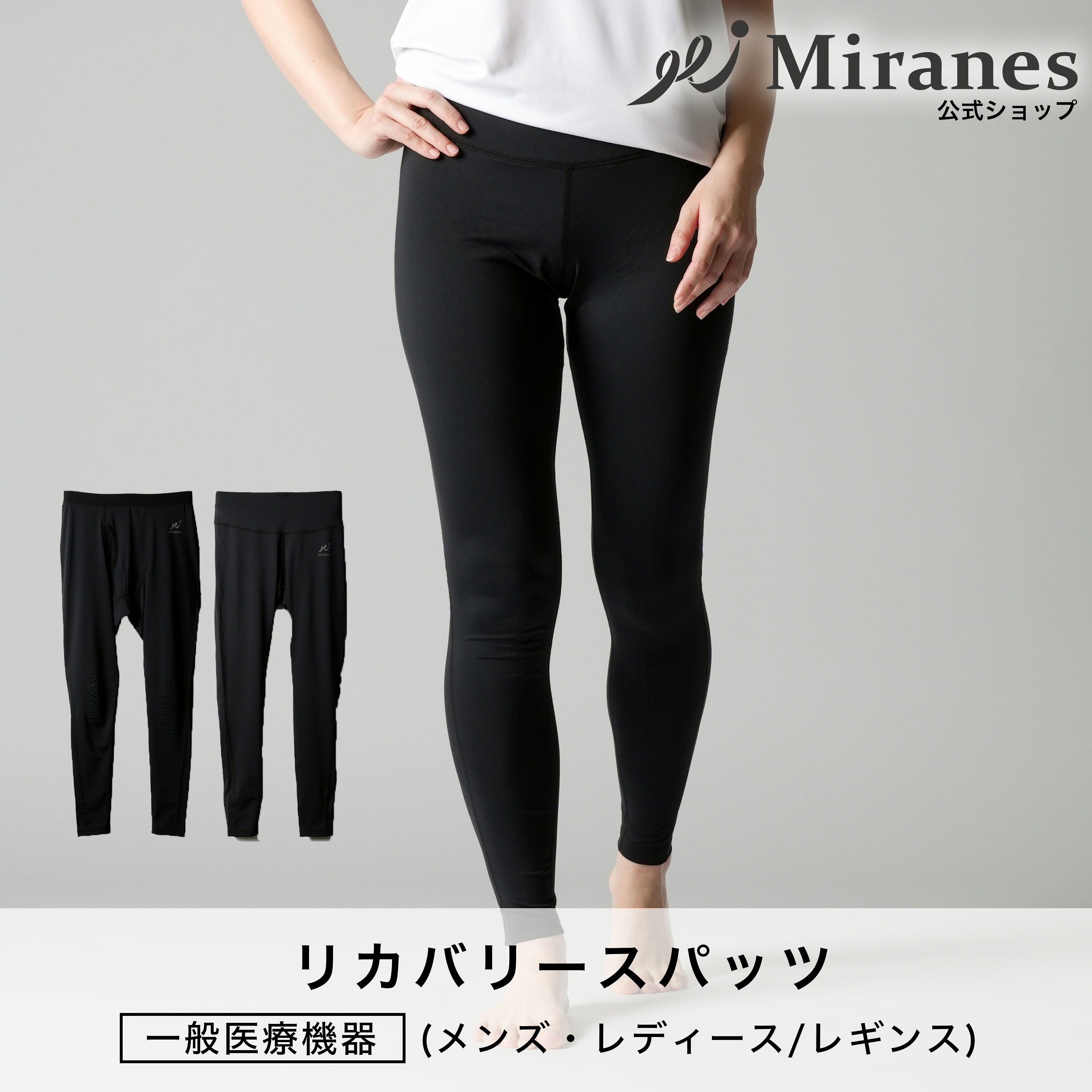 Miranes（ミラネス）は、”未来を着る”をコンセプトに掲げるリカバリーウェアブランドです。 “Miracle”と“Wellness”の二つの言葉を紡いで生まれました。 忙しい現代を生きる私たちにとって、質の高い休息はひとつの「奇跡」。 ...