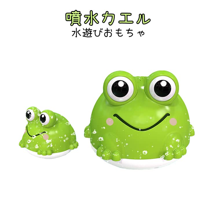 お風呂で楽しめる噴水バストイです。 コロンとかわいいカエルのフォルムで見ているだけで癒やされます。耐久性、耐衝撃に優れた素材を使用しておりますので、安心してお使いいただけます。工具や専門家がいらないので、おもちゃの設置に時間や手間をかける必...