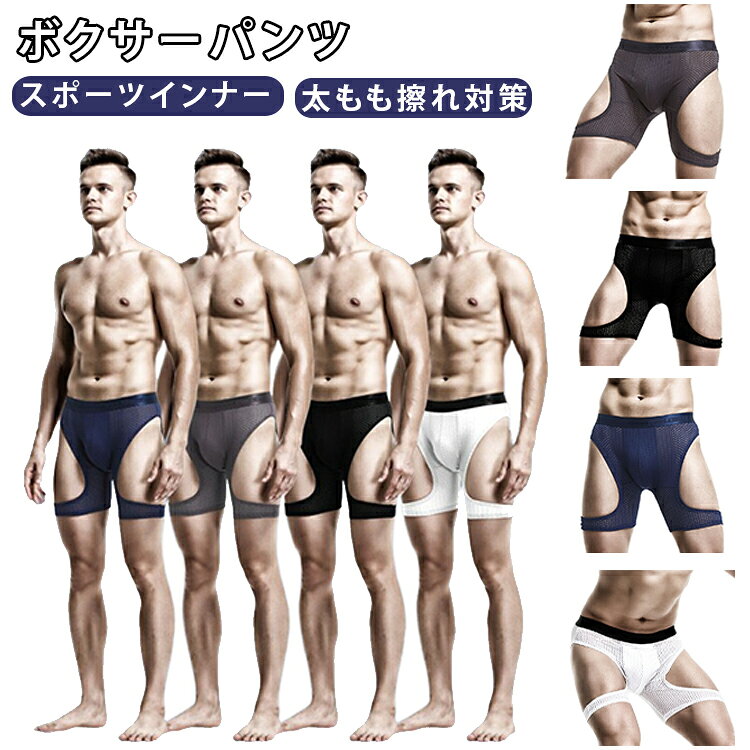 【太ももの擦れを軽減】ロング丈設計により、歩行時や運動時に起こりやすい太もも内側の擦れを軽減。快適な着用感をサポートします。【接触冷感素材】ひんやりとした肌触りの冷感素材を採用。暑い季節でもさらりと快適に着用できます。【メッシュ仕様】太もも...