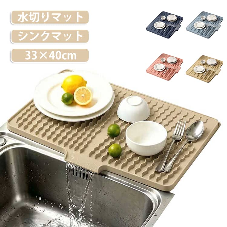 【13°傾斜設計でスピード排水】13°の傾斜と立体溝構造により、水滴をシンクへスムーズに誘導。水たまりができにくく、食器やカップも素早く乾きます。【立体溝で乾燥効率アップ】波型リブと排水溝の組み合わせで通気性を確保。食器の底に空気が通りやす...
