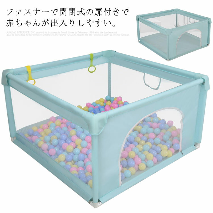 ファスナーで開閉式の扉付きで赤ちゃんが出入りしやすい。カバーは通気性の良いメッシュタイプで、汗をかきやすい季節でも洗えるのでいつも清潔。また、横から中の様子を丸見えので、ちょっと離れても安心！底面以外の接触しやすいパイプにはスポンジが付いて...