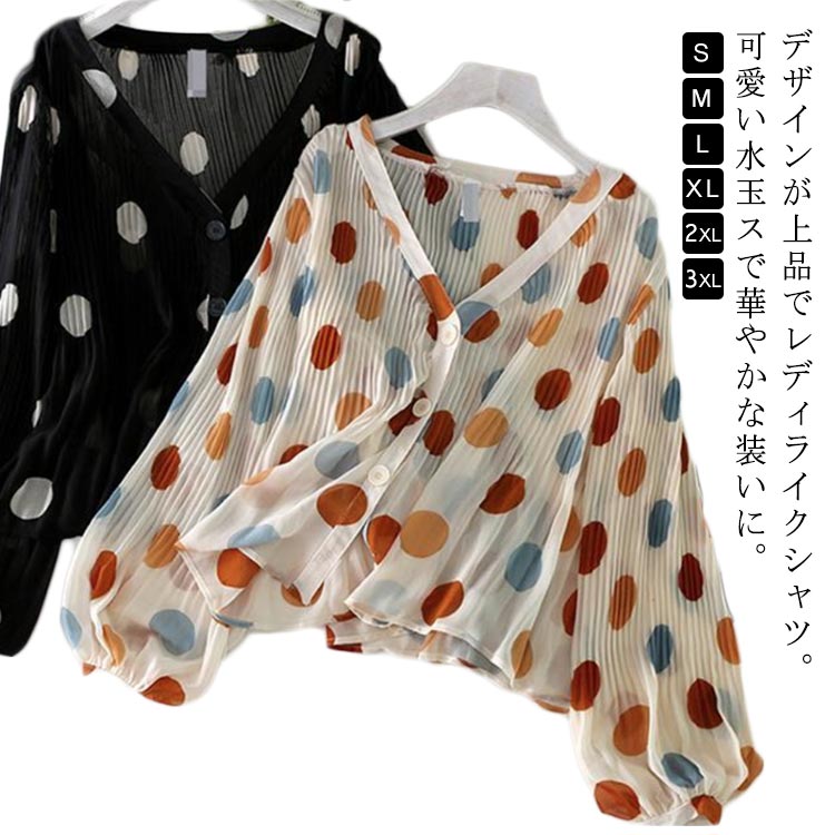 デザインが上品でレディライクシャツ。可愛い水玉スで華やかな装いに。 Vネックで大人らしいスッキリとしたイメージへ演出してくれます。落ち感のある素材が大人っぽさとさりげなく女性らしい雰囲気が溢れるバブルスリーブトップスは程よくフェミニンが決ま...