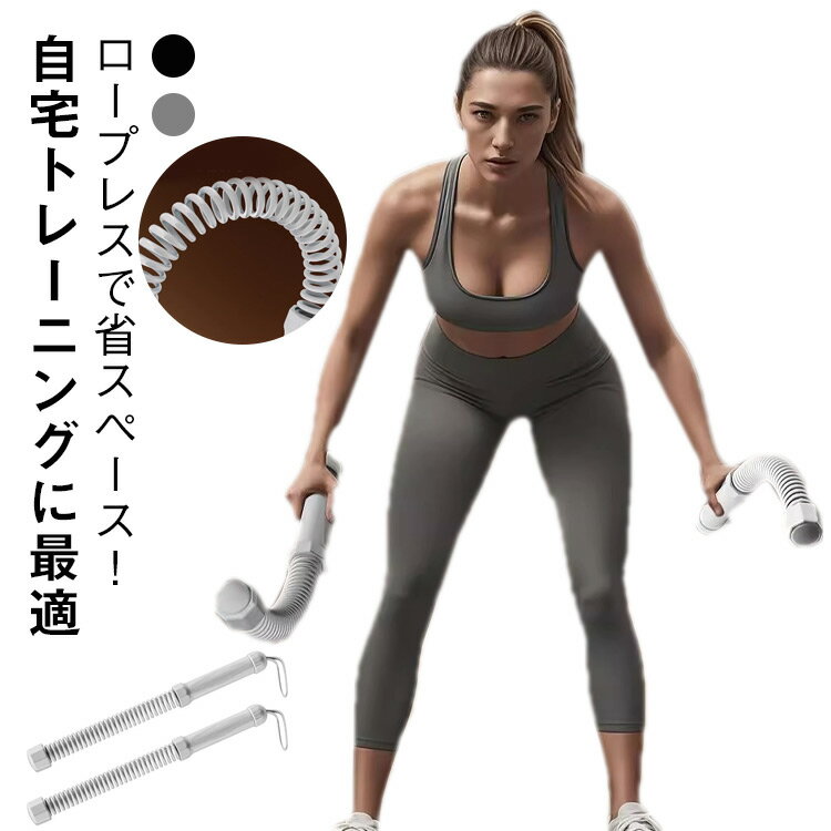 ロープレスで省スペース！自宅トレーニングに最適ロープが不要なコンパクト設計だから、マンションやアパートでも場所を取りません。従来の長いバトルロープと同じダイナミックな振動トレーニングを、手軽にご自宅で実現できます。ホームジムの強い味方です。...