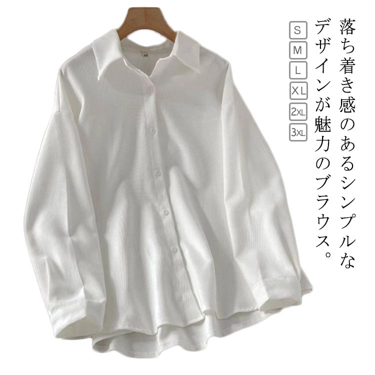 落ち着き感のあるシンプルなデザインが魅力のブラウス。透け防止素材を使用しているため、人目を気にせずジャケットを脱ぐことができます。形態安定加工が施されているため、洗濯後にノンアイロンで着用できます。生地がしなやかで動きやすい。肩周りに余裕が...