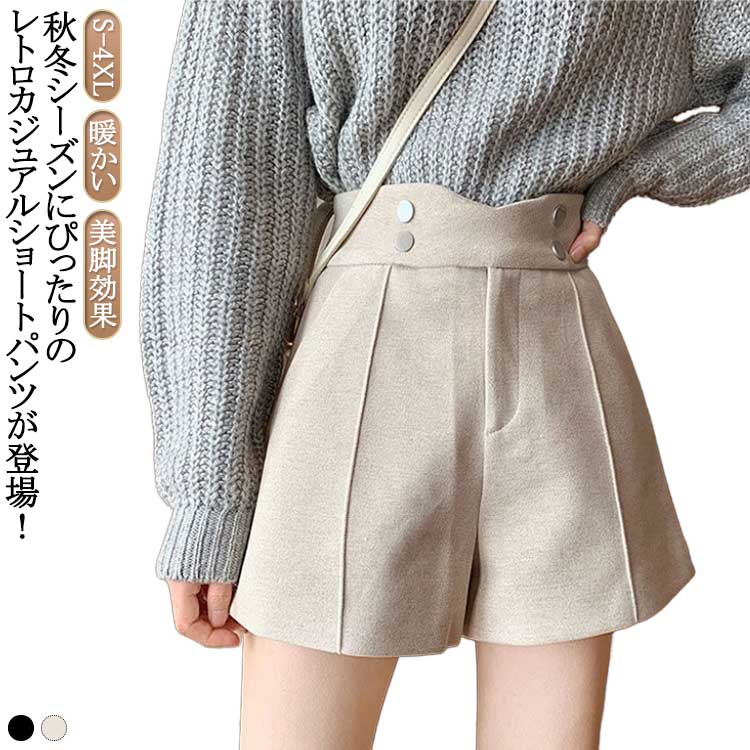 秋冬シーズンにぴったりのレトロカジュアルショートパンツが登場！上質な生地を採用し、肌触りが柔らかく、保温性が強く、肌にきめ細かく、耐久性に優れ、長時間着てもボール立ちや色落ちがなく、春秋シーズンにも着用できますハイウエストのデザインを緩め、...