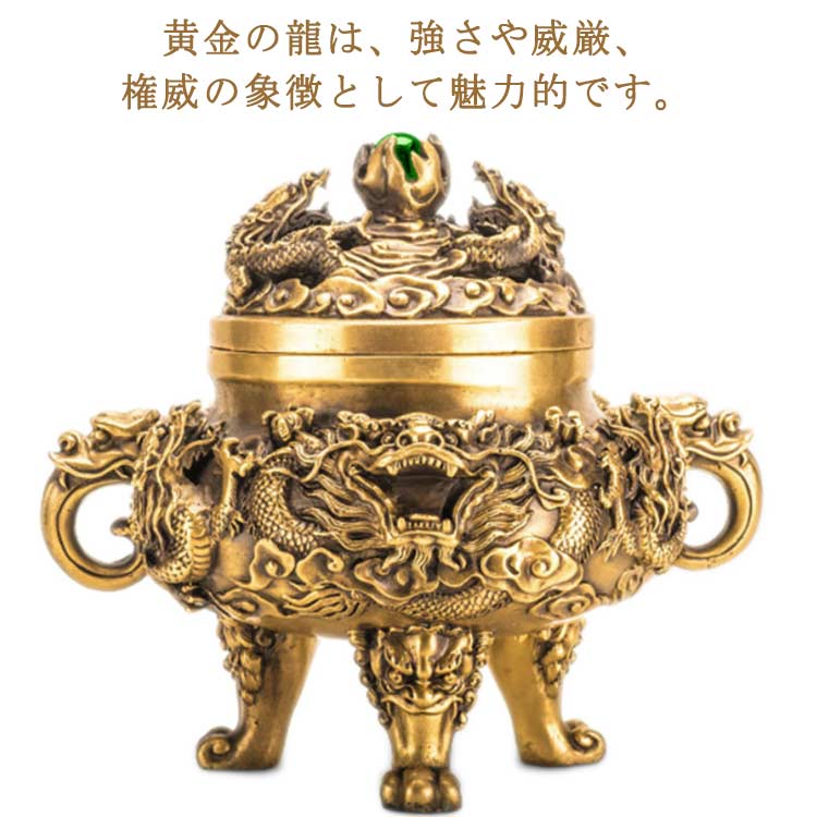 黄金の龍は、強さや威厳、権威の象徴として魅力的です。九匹の龍が巻きついた香炉。龍は、気の流れの象徴。その龍が九匹巻きついたようにデザインされている香炉です。風水では1日1回お香を焚くことによって室内の浄化をします。パワーストーンなどの浄化は...