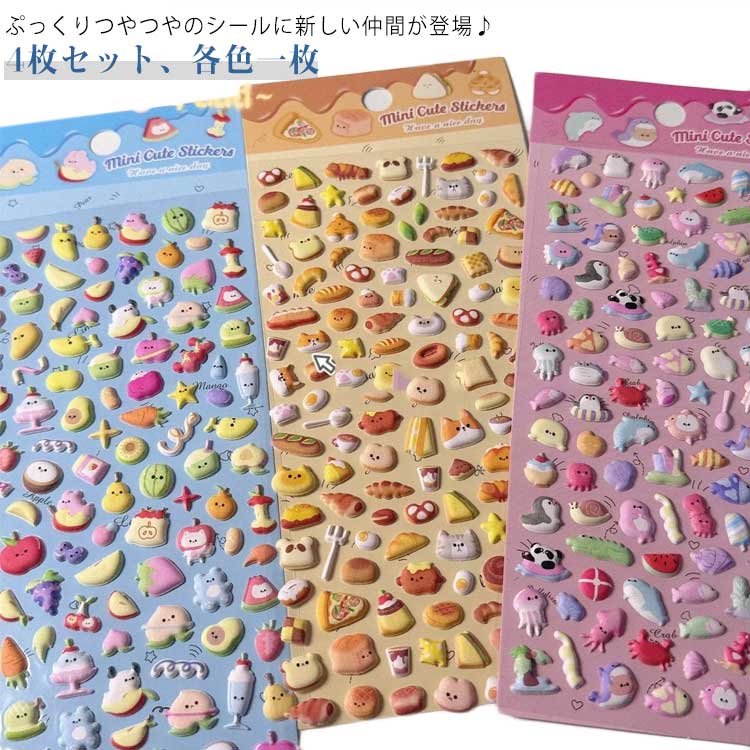 SNSでも大人気！ぷっくりつやつやのシールに新しい仲間が登場♪ステッカー4枚セット、小動物のステッカー、とてもかわいい、様々なスタイルで、どこにでも貼ることができます。【創造性の刺激】あなたの創造力を無限に広げるDIYアイテム！スマホケース...