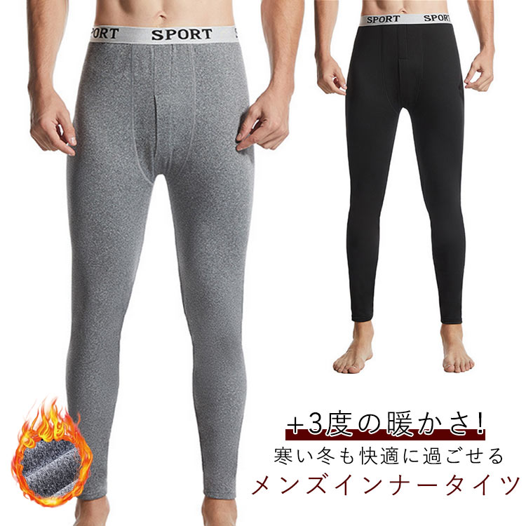 +3度の暖かさ!寒い冬も快適に過ごせるメンズインナータイツふんわりとした裏起毛が穿いた瞬間のヒヤッとする感をなくし、発熱効果で体の芯から暖かさが持続します。生地感は柔らかくて触り心地が良くて通気性に優れている、長時間の着用でも窮屈感がなく、...