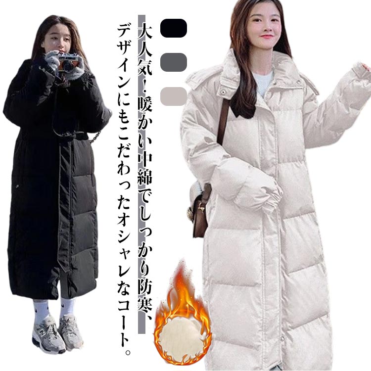 大人気！暖かい中綿でしっかり防寒、デザインにもこだわったオシャレなコート。軽量なのに保温性や防寒性にも優れて軽さと暖かさを実現します。身幅などは余裕がありますが、肩や腕の長さ、丈感などはジャストです！シンプルなデザインで綺麗なシルエット 普...