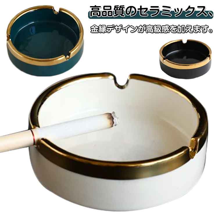 高品質のセラミックス、金縁デザインが高級感を加えます。洗いやすい、なめらかな表面で手を切らず、水で直接洗うことができます。洗練されたシンプルなデザインで、安全で無毒で、部屋の装飾にも適していて、喫煙者へのプレゼントにも最適です。家族、レスト...