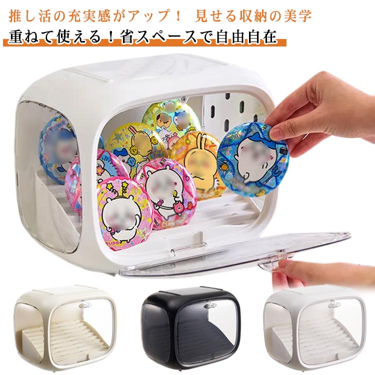 【推し活の充実感がアップ！ 見せる収納の美学】透明アクリルで「自慢のコレクション」が一目瞭然！インテリアのようにオシャレにディスプレイでき、SNS映えも抜群。【狭い部屋でも大丈夫！ スマート収納術】デスクの隅っこや本棚の隙間にもすっきり収ま...