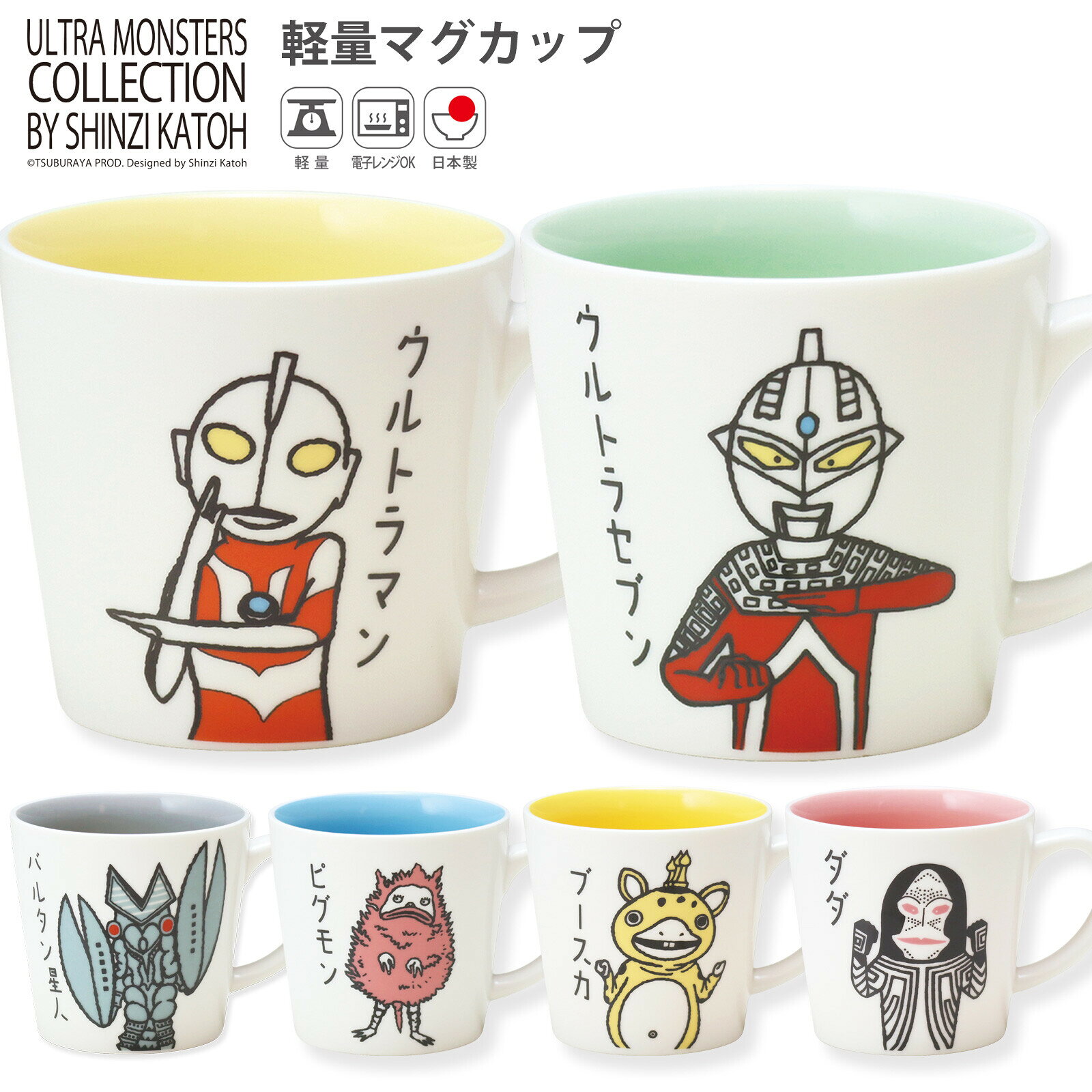 ウルトラマンショップ・ショットM78 シンジカトウデザイン ウルトラマンのマグカップ。 大人気の「ウルトラマン」や「ウルトラセブン」をはじめ、人気怪獣の「バルタン星人」「ピグモン」「ブースカ」「ダダ」のカラフルなマグが登場！ ご家族で揃えた...