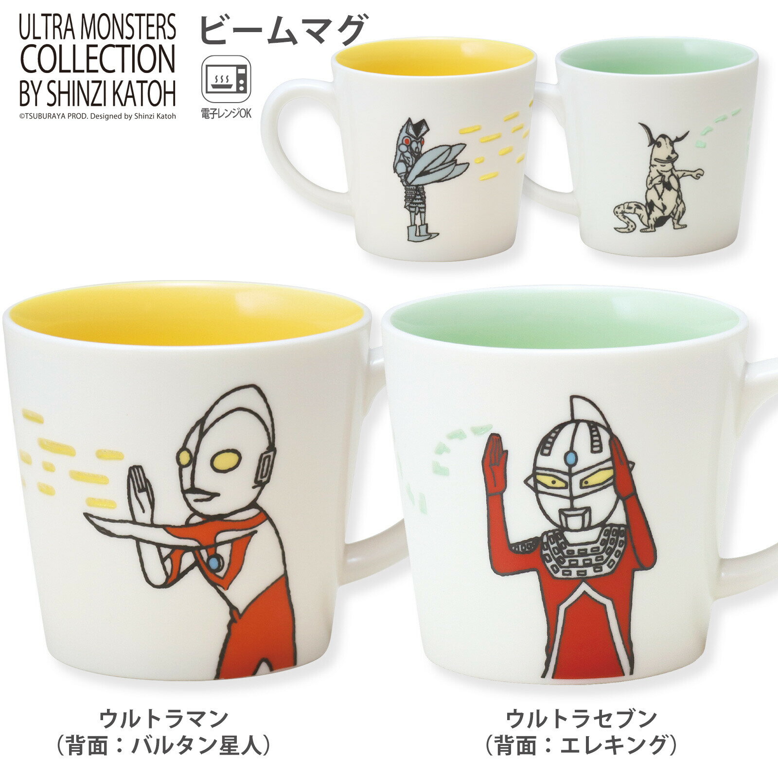 ウルトラマンショップ・ショットM78 シンジカトウデザイン ウルトラマンのマグカップ。 ウルトラマンの「スペシウム光線」と、ウルトラセブンの「アイスラッガー」を、透かしの技法で表現した、遊び心のあふれたマグカップです。 「ウルトラマン」の背...