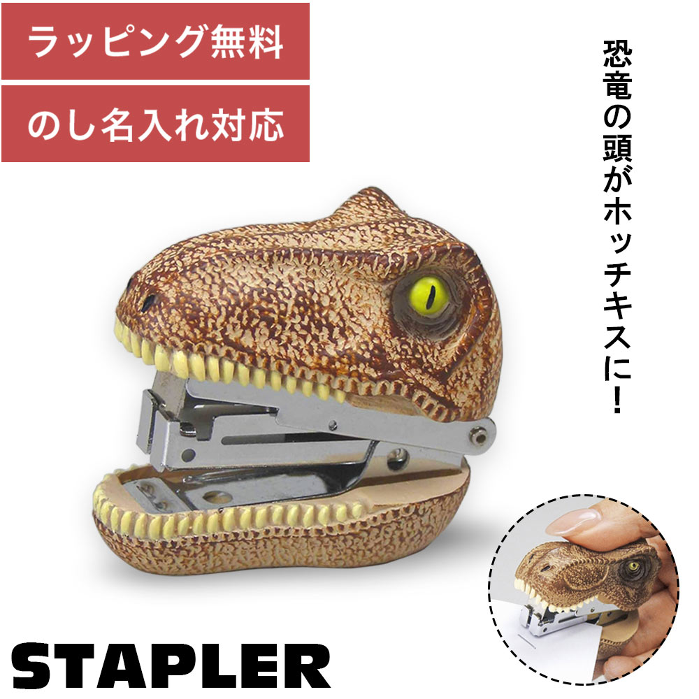 関連商品 ハロウ4フォトフレーム NS CANシリーズフォトフレーム NS フォトフレームタイル風フレーム MEX HUNT9ドリッピングランプ 商品詳細 まるで獲物に噛みつく瞬間を切り取ったような、迫力満点の肉食恐竜デザインのステープラー...