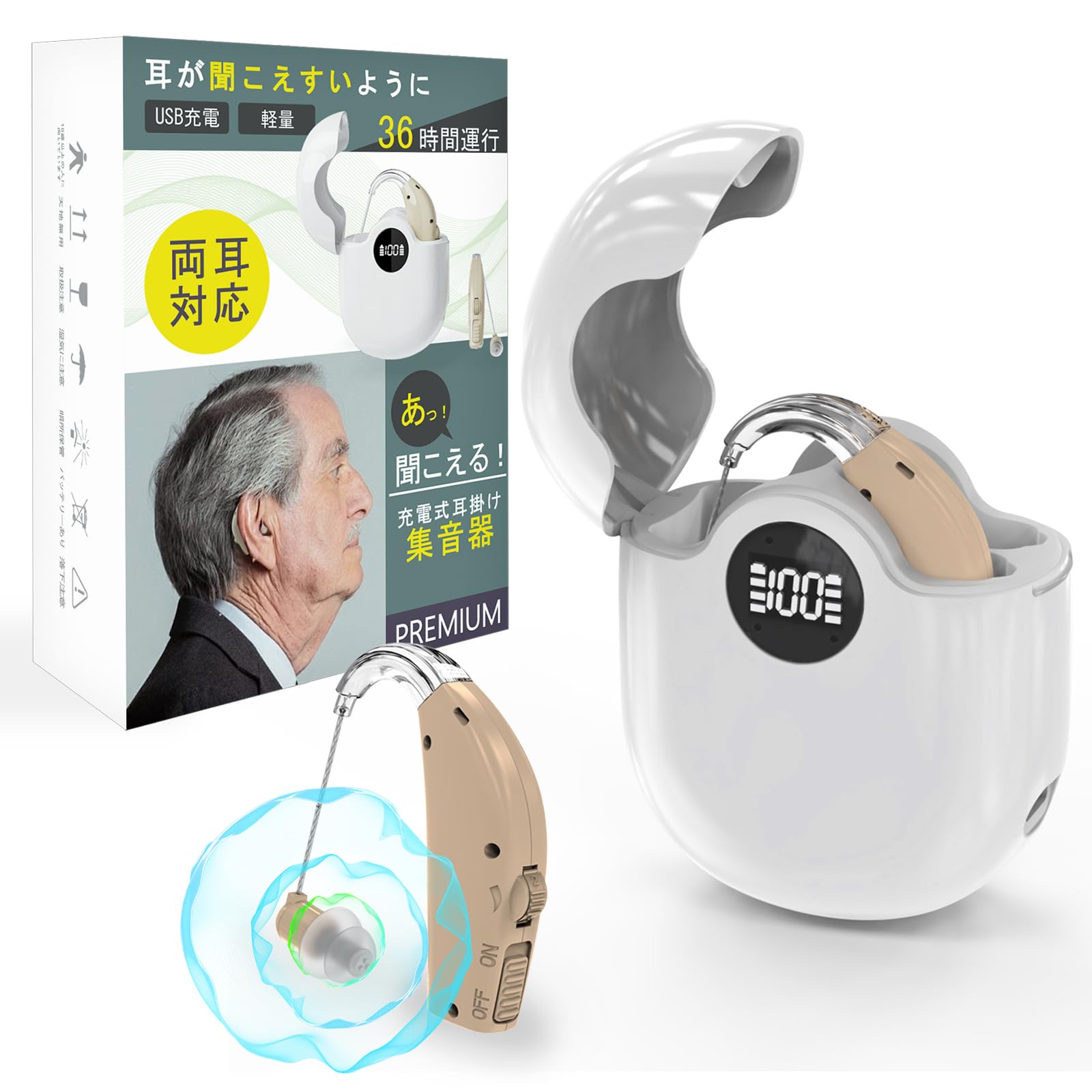 【音を30倍増し】最新の伝導技術を搭載、環境音のノイズを抑えながら、最大30倍の幅で音を増幅する。この集音器には物理的なボタンもあり、無段階音量調整でき、自由で元の世界の音を取り戻せよ。【最大36時間稼働＆長持ち】満タン状態で最大36時間稼...
