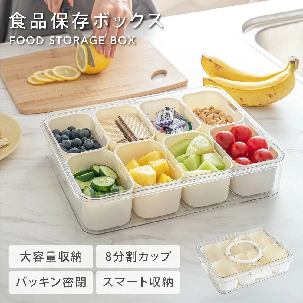 【高品質 密閉式分割収納ケース】食品保存からおもてなしまで大活躍食材の鮮度を守る密閉設計、使いやすい分割カップ、持ち運び便利なハンドル付き。毎日のキッチンをスマートに彩る、こだわりのプレミアム収納ケースです。■ 商品のこだわり1. 豊富な収...