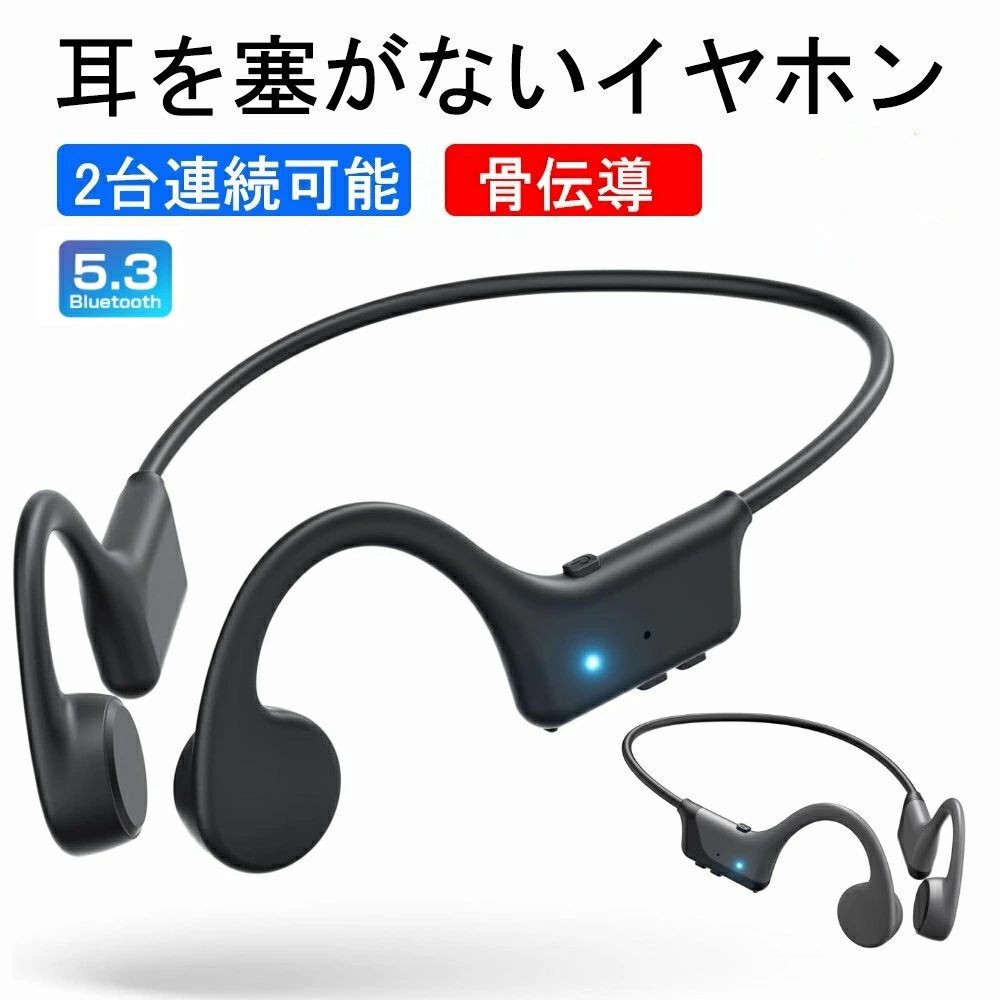 ●【業界初！最高の初心者向け骨伝導イヤホン】鼓膜を通じて音が伝わる従来のイヤホンと異なり、三順商事の骨伝導 イヤホンは最新の独自骨伝導技術を使用し、骨を通して音が振動として脳に届く！初登場のこつでんどう イヤホンの着け心地はまるで羽のように...