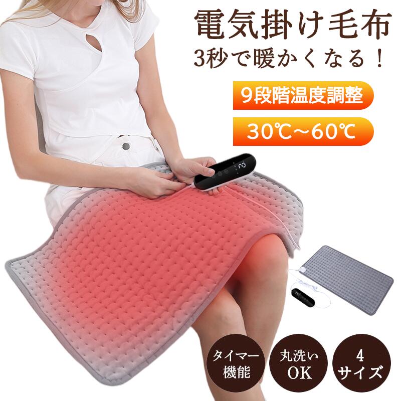 商品情報製品の特長1.多機能ホットマット。防水・難燃素材を採用し、安全性を確保。9段階温度調整・4段階タイマー機能付き。2.一枚で多用途。腰・腹部・背中・肩・腕・脚などに対応。高品質素材で柔らかく快適。3.急速加熱・洗濯機対応・自動電源オフ...