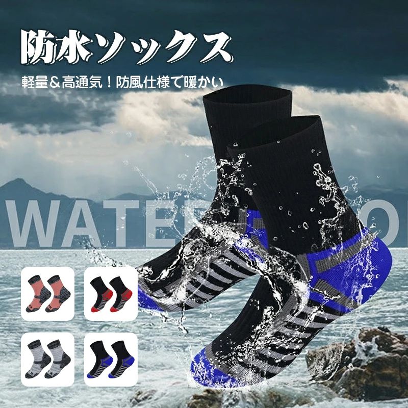 商品詳細 商品紹介 製品仕様 商品名：子供用アウトドア防水ソックス サイズ：S / M / L / XL 対象：男女兼用 外層：ナイロンコットン 中間層：高性能防水透湿フィルム 内層：コットン ご注意 ※実際の色味と写真の色味は光の当たり方...
