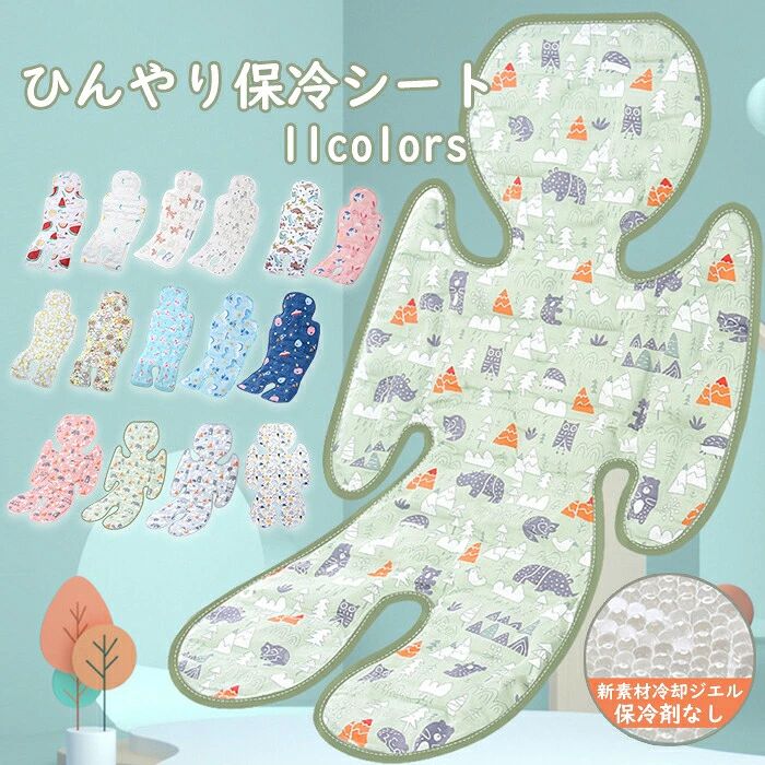 内容保冷シートカラー展開A01 A02 A03 B01 B02 B03 B04 B05 B06 B07 B08 B09 B10 B11サイズ展開77*41cm素材 ポリエステル