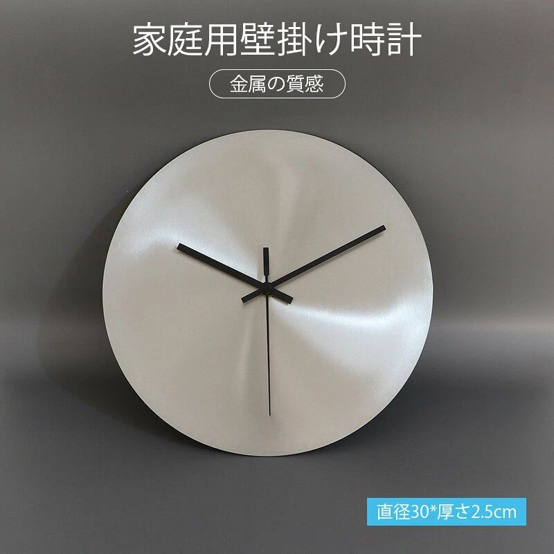 パラメータの詳細名前：数字のないシルバーの掛け時計総重量：1.2kgコア：静音コア材質：ステンレス　パネル寸法：直径30*厚さ2.5cm（文字盤鋼板1.2mm）産地：中国