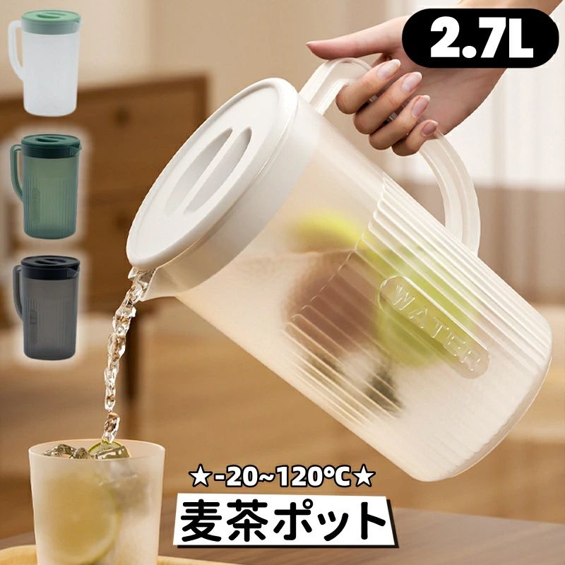 ★★大容量デザイン: この冷水筒は様々なドリンクを収容でき、容量は2.7Lとなっており、家族の日常的な飲用ニーズを満たすことができます。ハンドルは握りやすく、便利で実用的です。 ★★耐熱素材: この冷水筒はPP素材を使用しており、熱い飲み物...