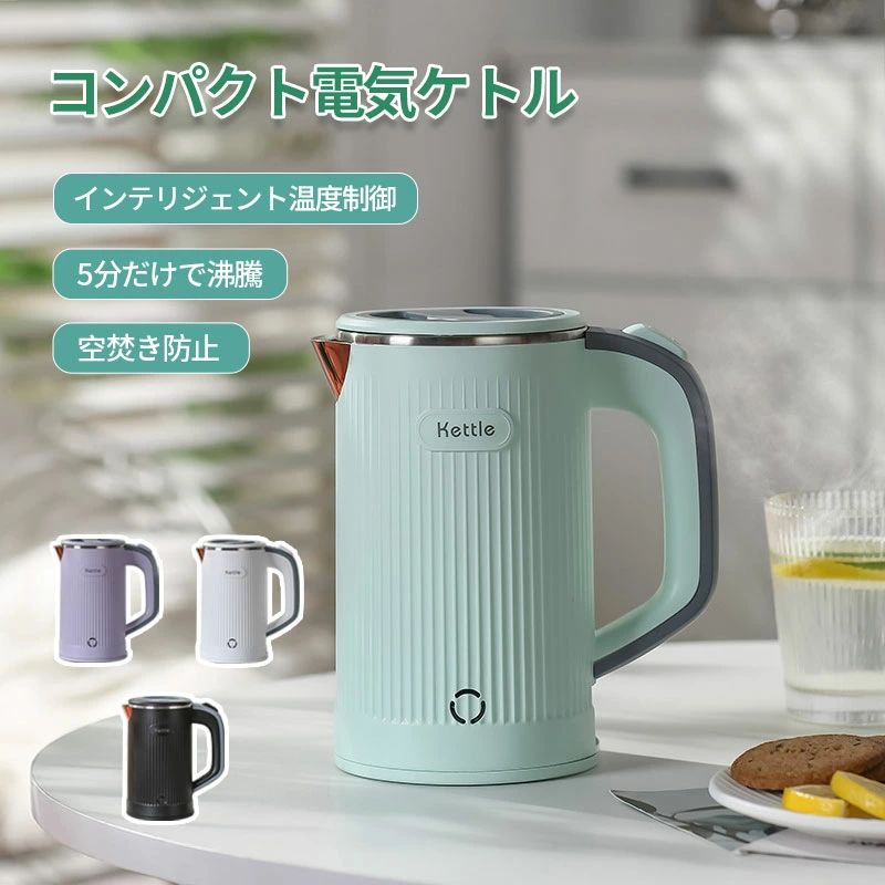 商品説明〔お勧めポイント〕 小型電気ケトルは消費電力がわずか600Wしかないため、ポータブル電源でも利用可能で、アウトドアや車中泊の環境でも手軽にお湯を沸かすことができます。また、低い消費電力なので、ほかの家電と併用して使用する場合でも、電...